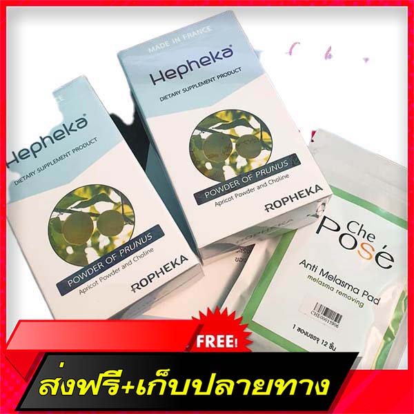 Free shipping (Hepheka 2 pack of 60 tablets can be eaten for 2 months ...