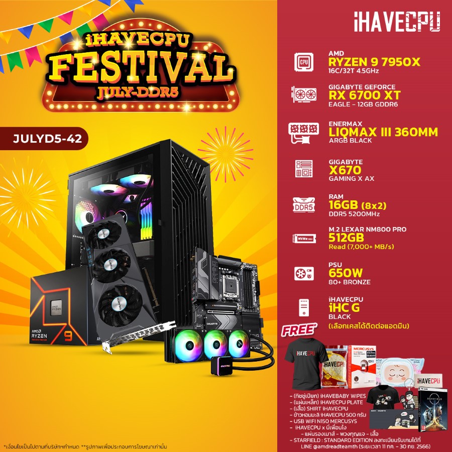 iHAVECPU JULYD5-42 AMD RYZEN 9 7950X 4.5GHz 16C32T X670 RX 6700 XT 12GB 16GB DDR5 5200MHz M.2 ...