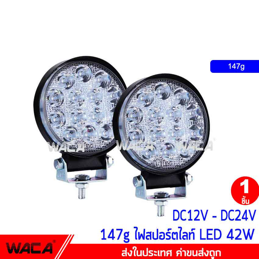 NEW WACA E24 ไฟสปอร์ตไลท์ ไฟ LED ขนาดใหญ่ 40mm แสงมุมกว้าง งาน ...