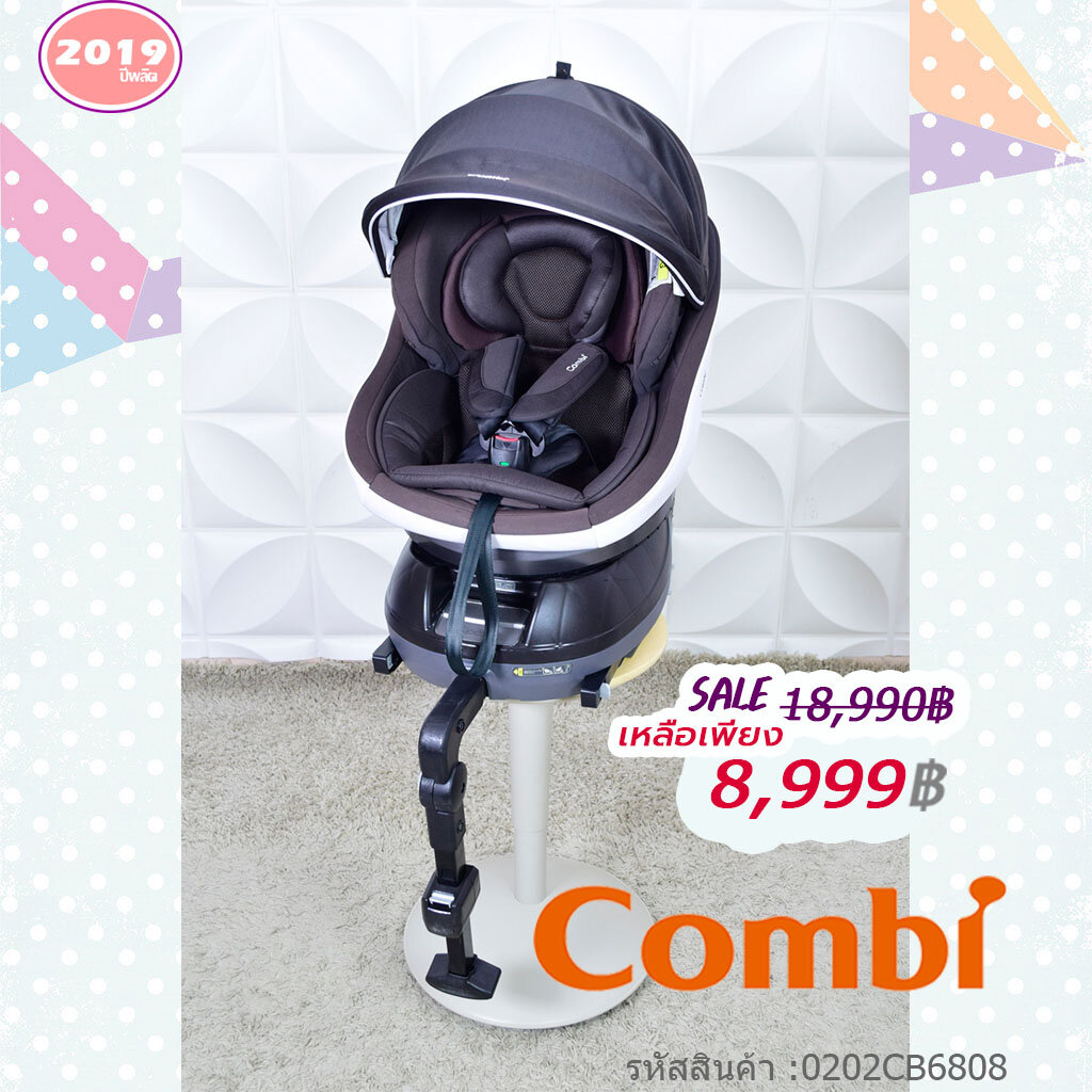 Pro คาร์ซีทมือสอง COMBI CULMOVE SMART ISOFIX Egg Shock สีน้ำตาล (ปี2019) - มัม ทรัสต์ - ThaiPick