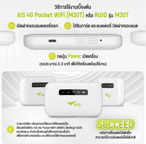 AIS 4G Hi-Speed Pocket WiFi M30T รองรับทุกเครือข่าย | Lazada.co.th