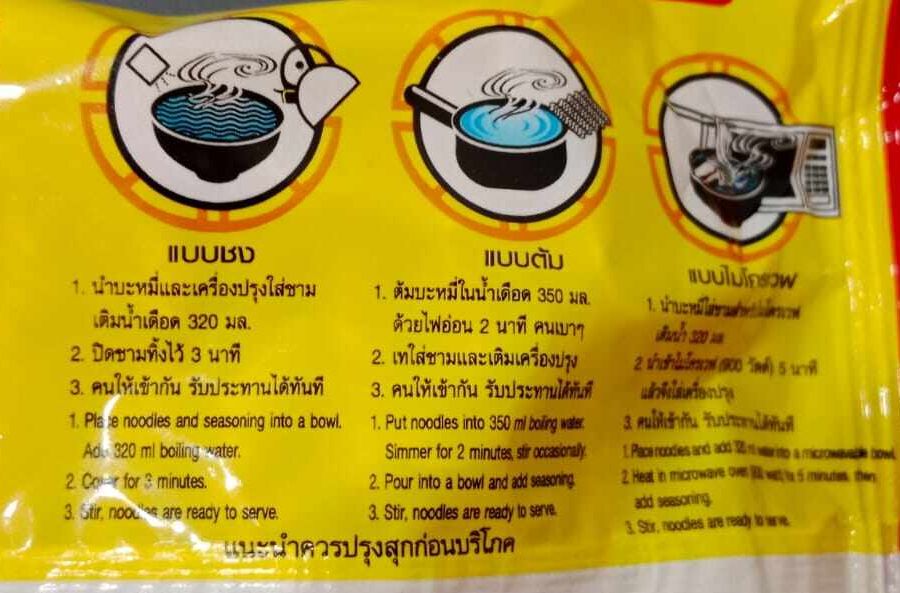 Wai Wai Vegetarian Tom Yam Flavour Instant Noodles Exp. 23/11/2022 ...