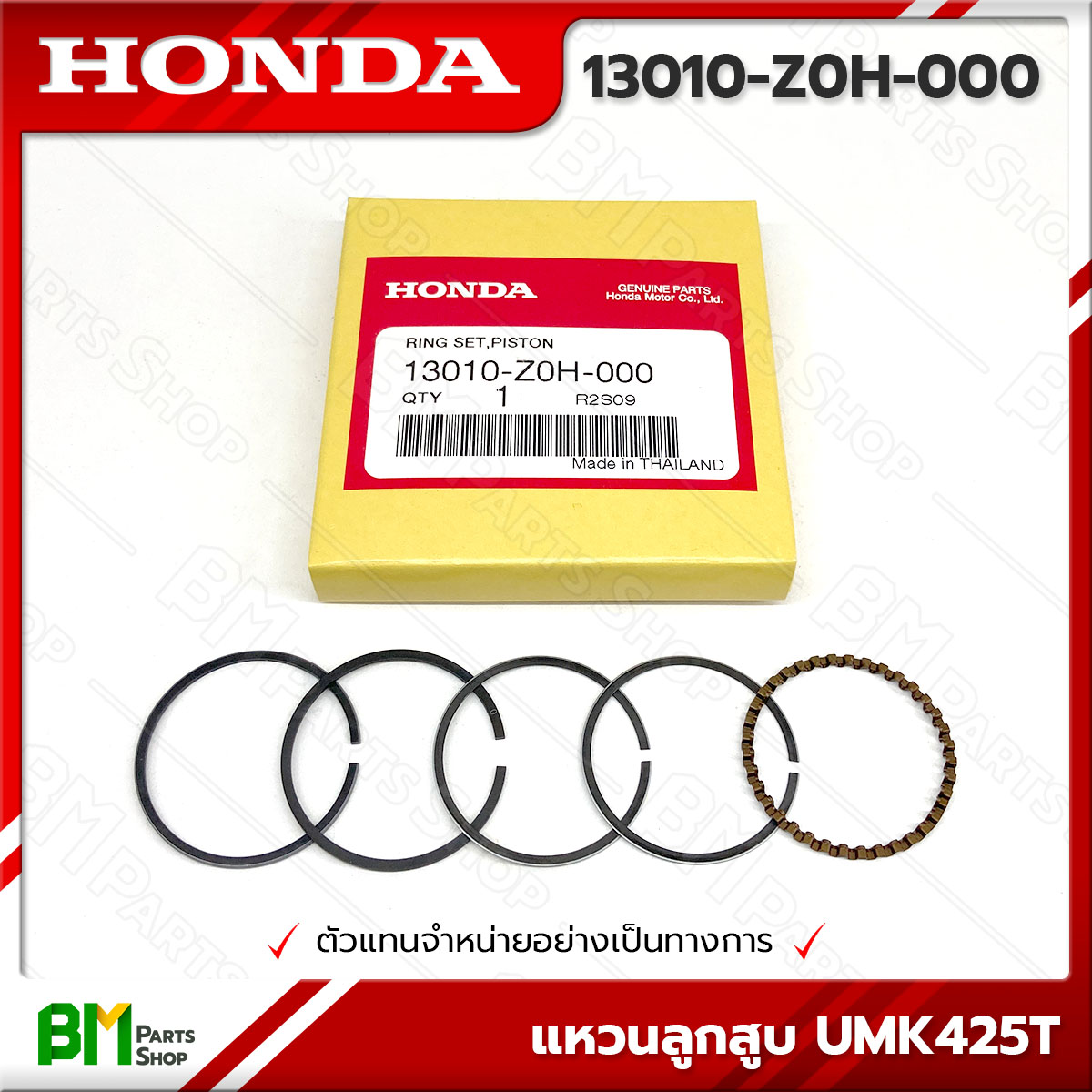 HONDA #13010-Z0H-000 แหวนลูกสูบ UMK425T (GX25, UMK425) อะไหล่เครื่องตัด ...
