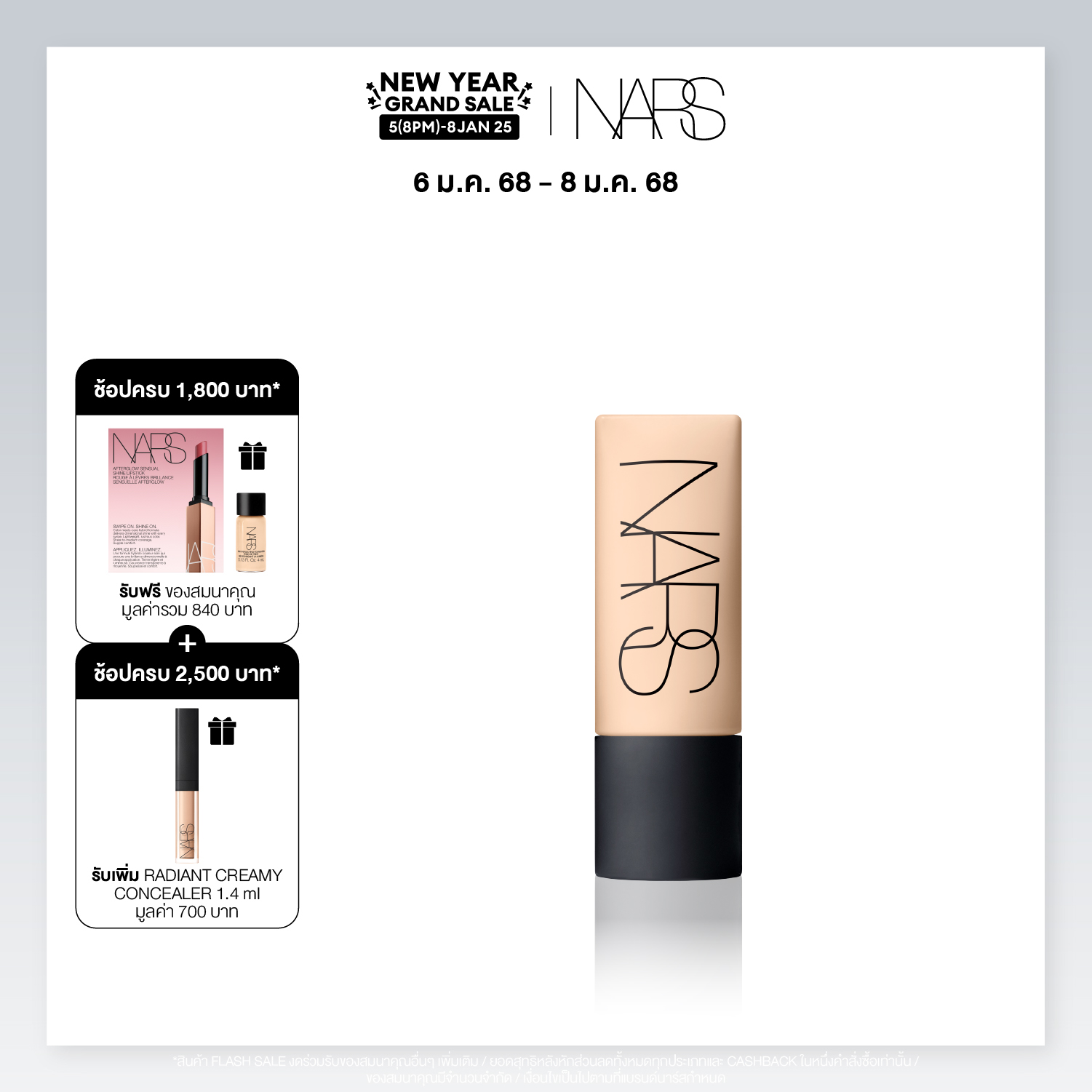 NARS SOFT MATTE COMPLETE FOUNDATION - NARS - ThaiPick