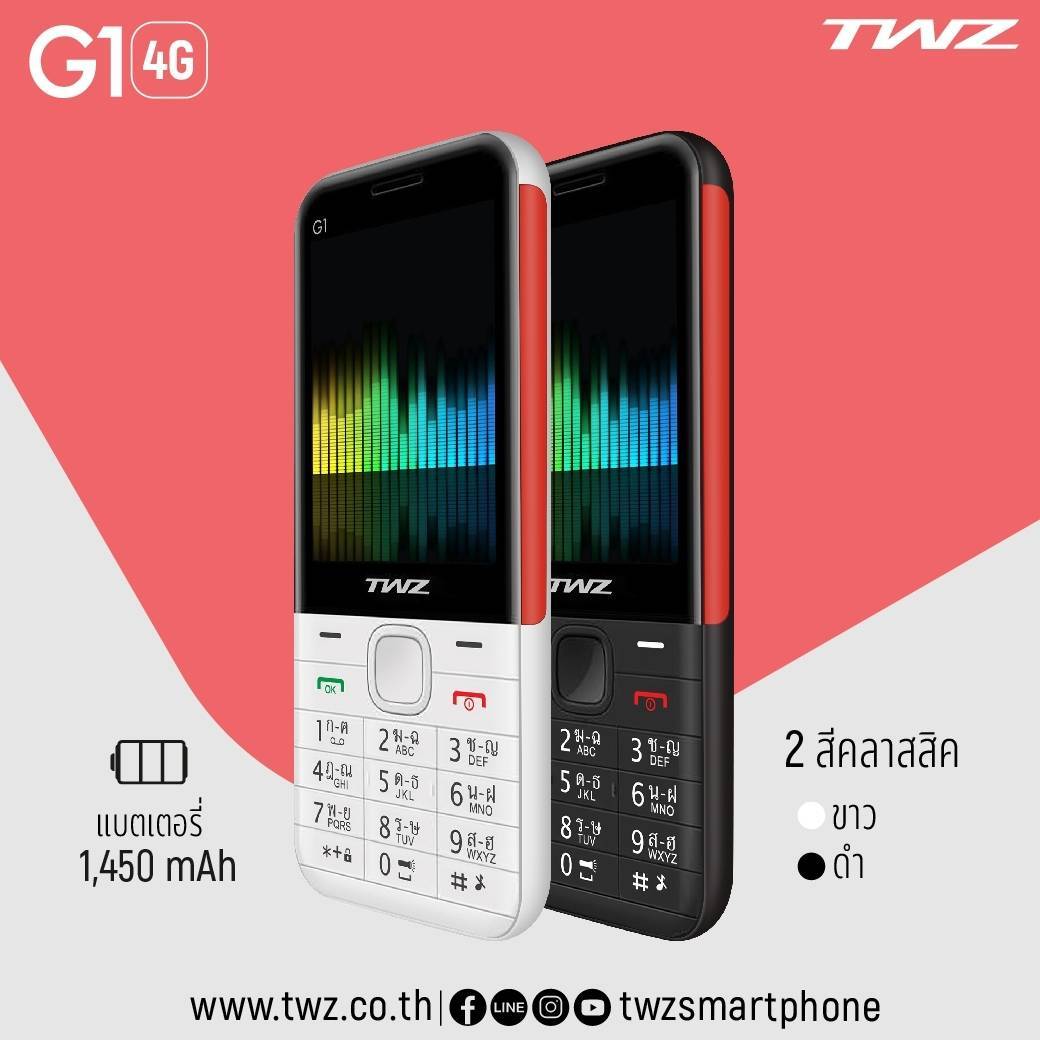 โทรศัพท์มือถือ TWZ รุ่น G1 ปุ่มกด หน้าจอใหญ่ ประกันศูนย์ไทย 1 ปี - PHONE999 - ThaiPick
