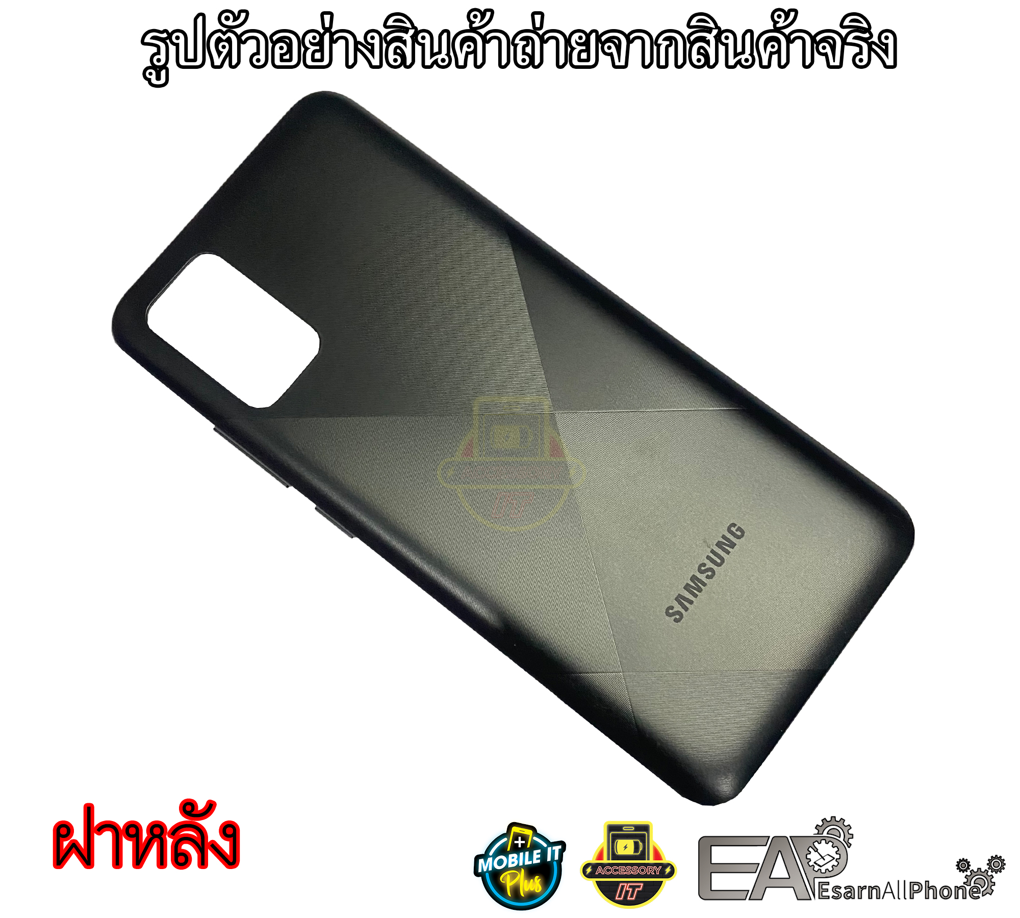 ฝาหลัง Samsung Galaxy A02s (SM-A025) | Lazada.co.th