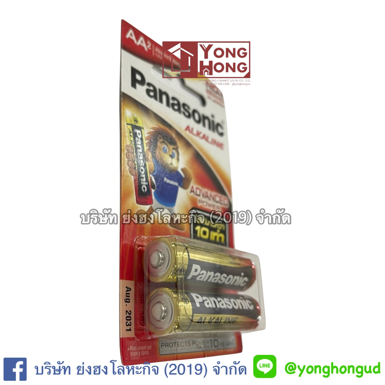 Panasonic LR6T/2B Alkaline Battery AA , AAA (2 Piece) Panasonic ถ่าน ...