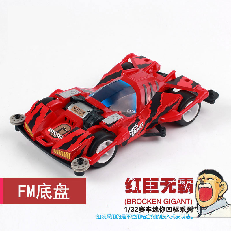 รถทามิย่า Tamiya BROCKEN GIGANT Mini 4WD Lets Go รถทามิย่าขับหน้าแรงๆ ...