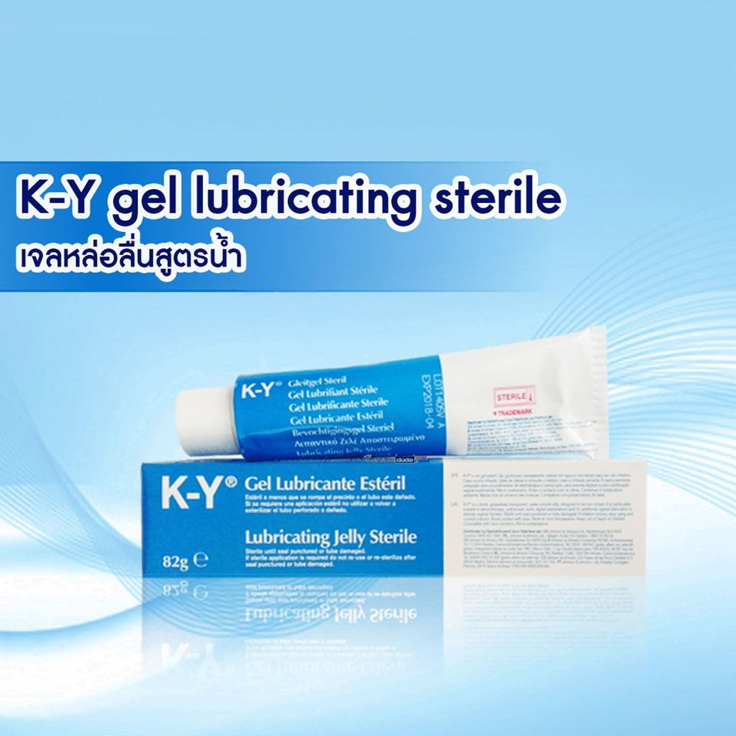 เจลหล่อลื่น เควาย เจลใสสูตรน้ำ K-Y JELLY 42 82g - ฟาร์ม่าสโตร์02 - ThaiPick