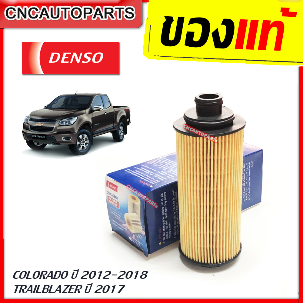 ACDelco ไส้กรองน้ำมันเครื่อง Chevrolet Colorado 2.5,2.8, Traiblazer 2.5 ...