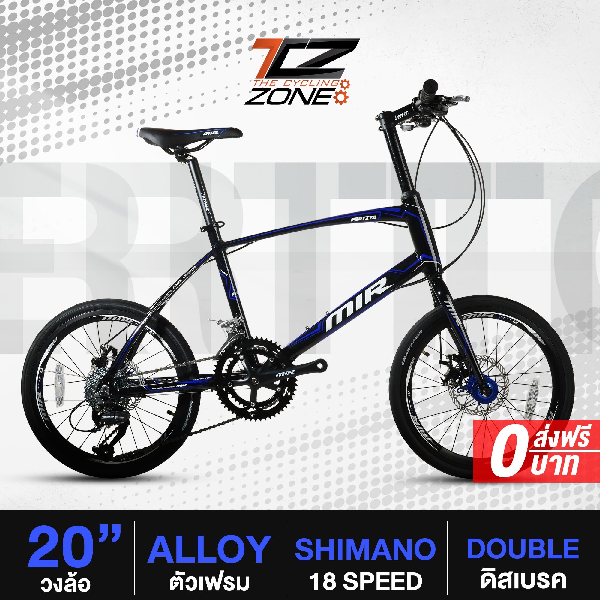 จักรยาน MINI 20 นิ้ว ตัวถัง ALLOY เกียร์ SHIMANO ALTUS 18 SPEED MIR ...