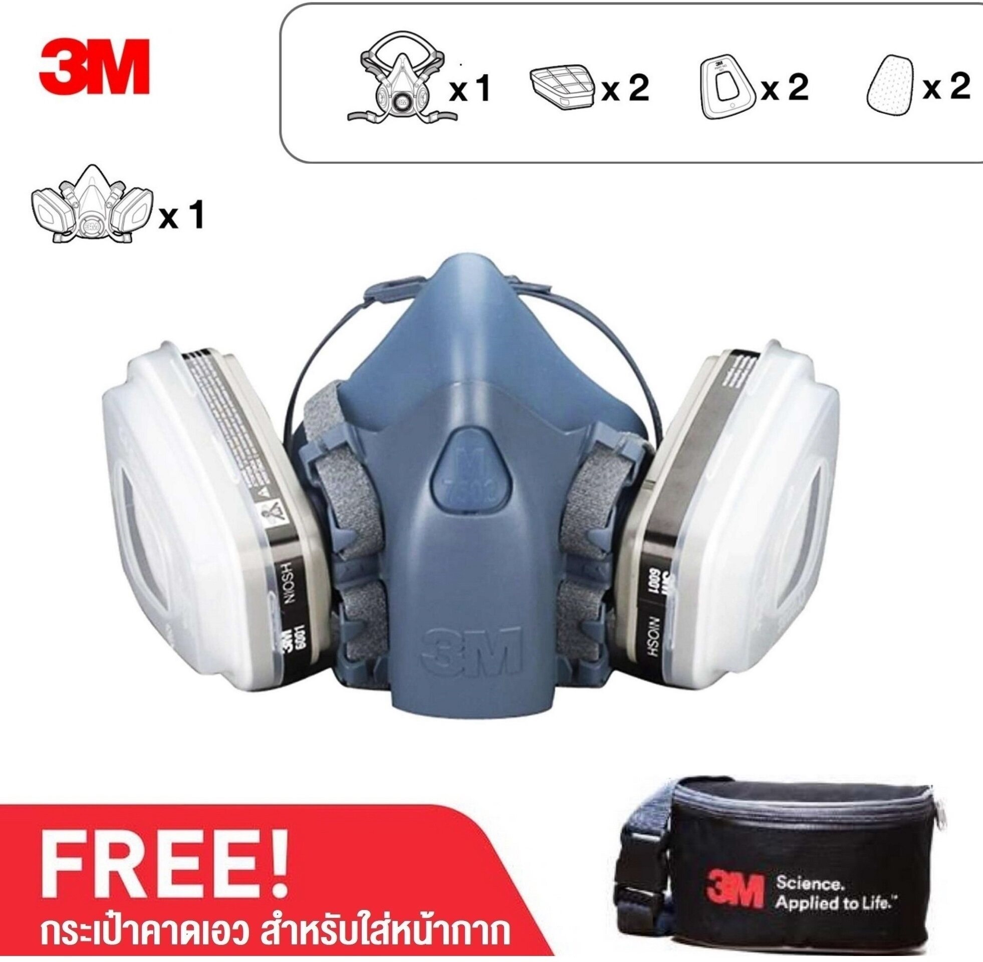 3M หน้ากากกันสารเคมี 7501 7502 7503 พร้อมตลับกรอง 6001, 2ฟิลเตอร์ 5N11, 2ฝาครอบ 7 Pieces Set ...