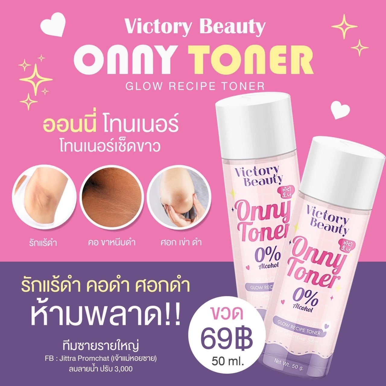 แท้100โทนเนอร์ ออนนี่ onny toner โทเนอร์ ครีมรักแร้แพท ครีมรักแร้ขๅว คราบไคลคราบดำบริเวณคอ ...