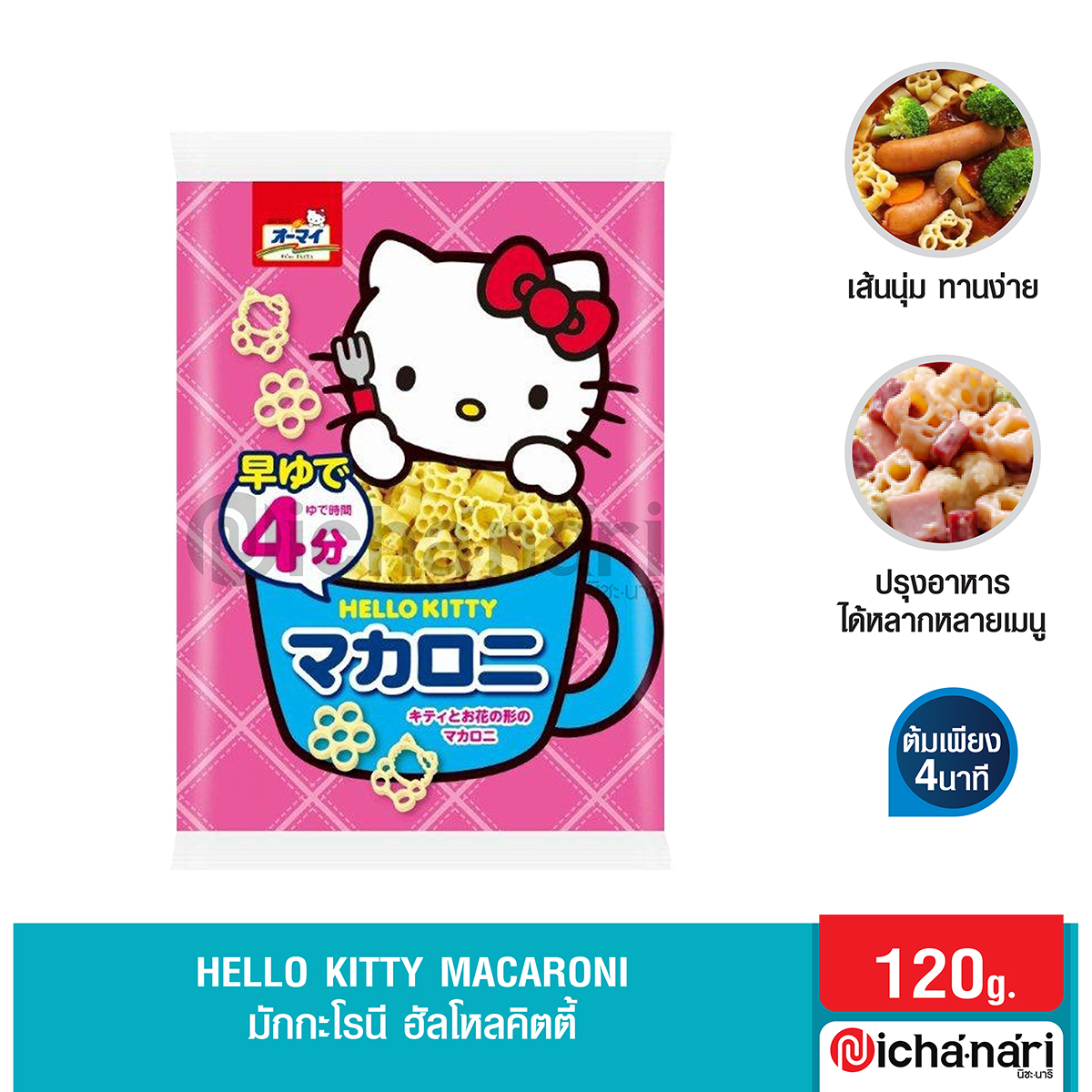 Hello Kitty Macaroni มักกะโรนี ฮัลโหลคิตตี้ สินค้าญี่ปุ่น | Lazada.co.th
