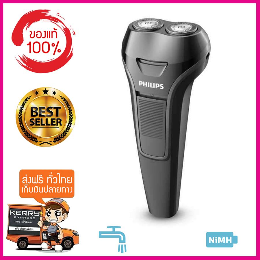 เครื่อง โกนหนวดไฟฟ้า เครื่องโกนหนวด ที่โกนหนวด ที่โกนหนวด ไฟฟ้าราคา