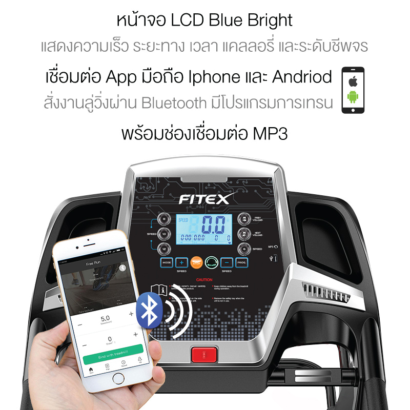 ผ่อน 0 10 เดือน FITEX ลู่วิ่งไฟฟ้า 3 แรงม้า 16kmhr ลู่วิ่ง ระบบน้ำมันออโต้ สปริงโช๊คคู่ App ...