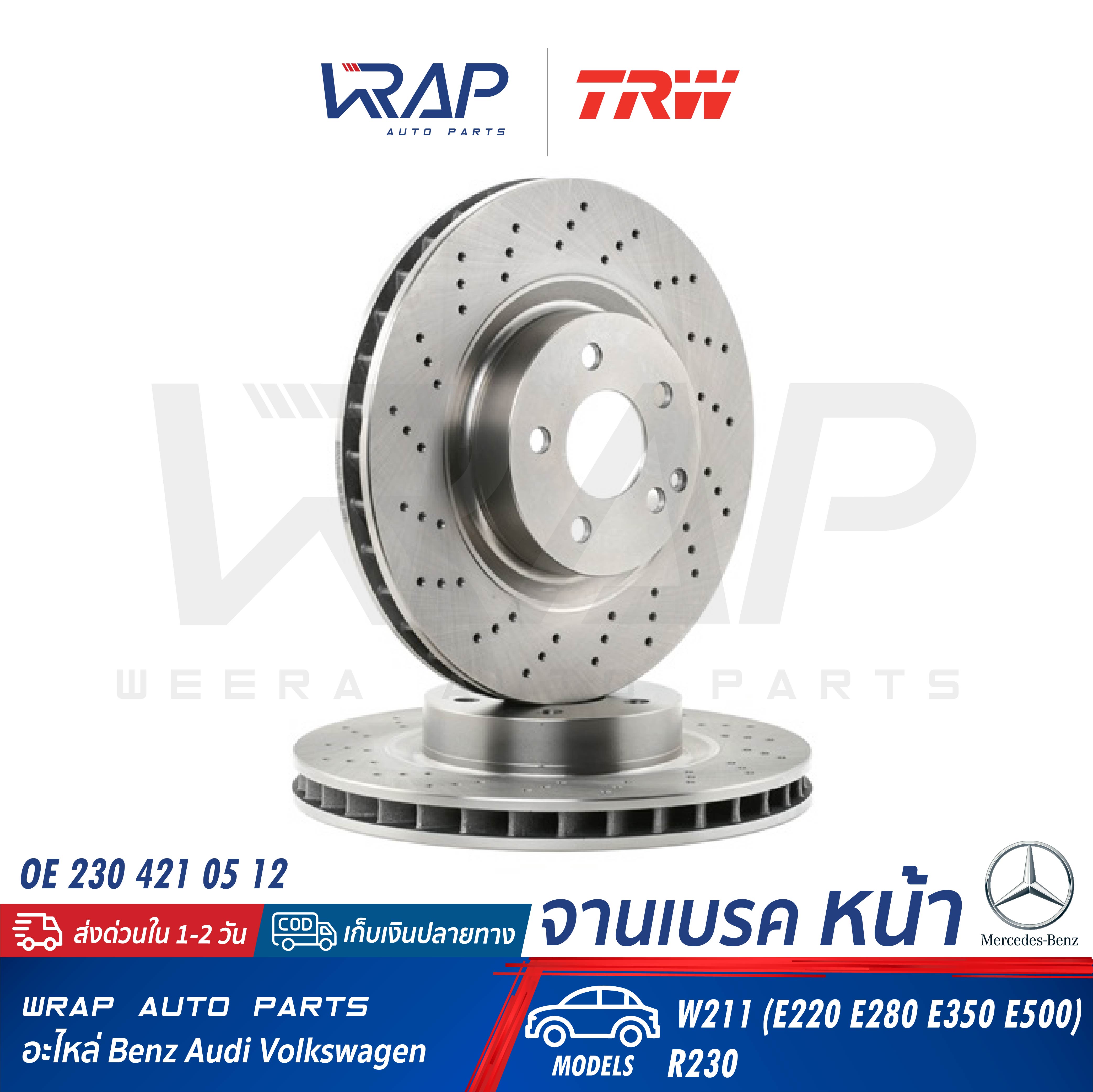 ⭐ BENZ ⭐ (1ชิ้น) จานเบรค หน้า TRW | เบนซ์ รุ่น W211 ( E220 E280 E350 ...