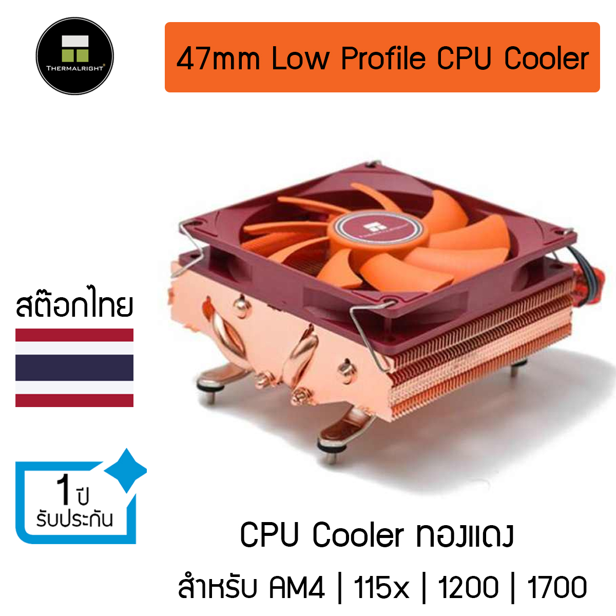 Thermalright AXP-90 Full Copper Low Profile 47mm CPU Cooler - Cypher ...