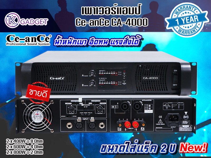 พาวเวอร์แอมป์ Ce-anCe CA-4000 สินค้ามีพร้อมส่ง | Lazada.co.th