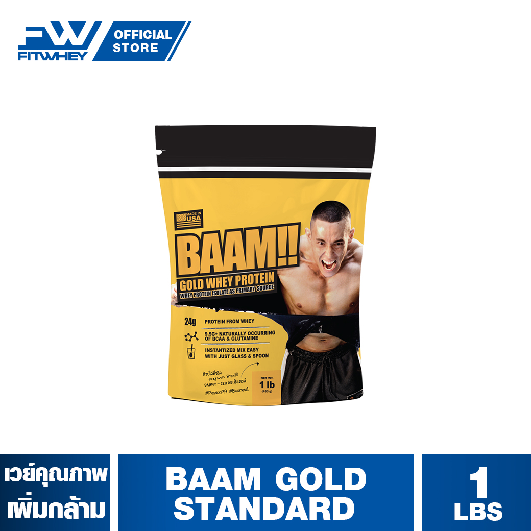 BAAM GOLD WHEY PROTEIN 1 LB เวย์โปรตีน เพิ่มกล้ามเนื้อ/ลดไขมัน Whey ...
