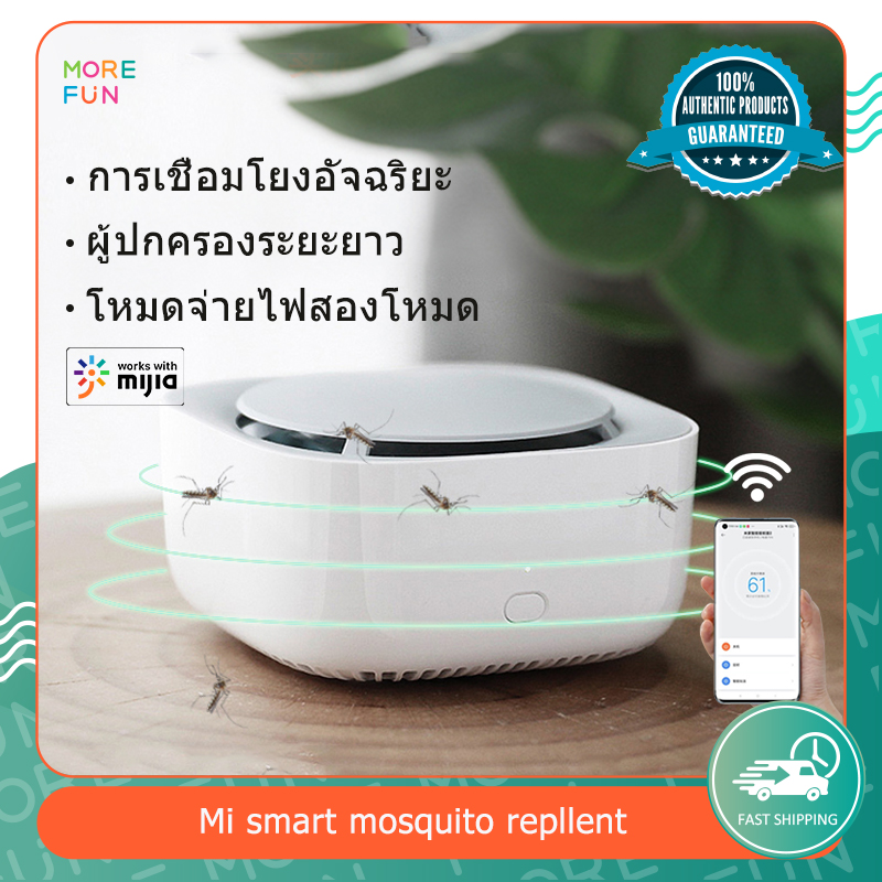 Majia Smart Mosquito Repellent Killer 135วันยากันยุง เครื่องดักยุง ...