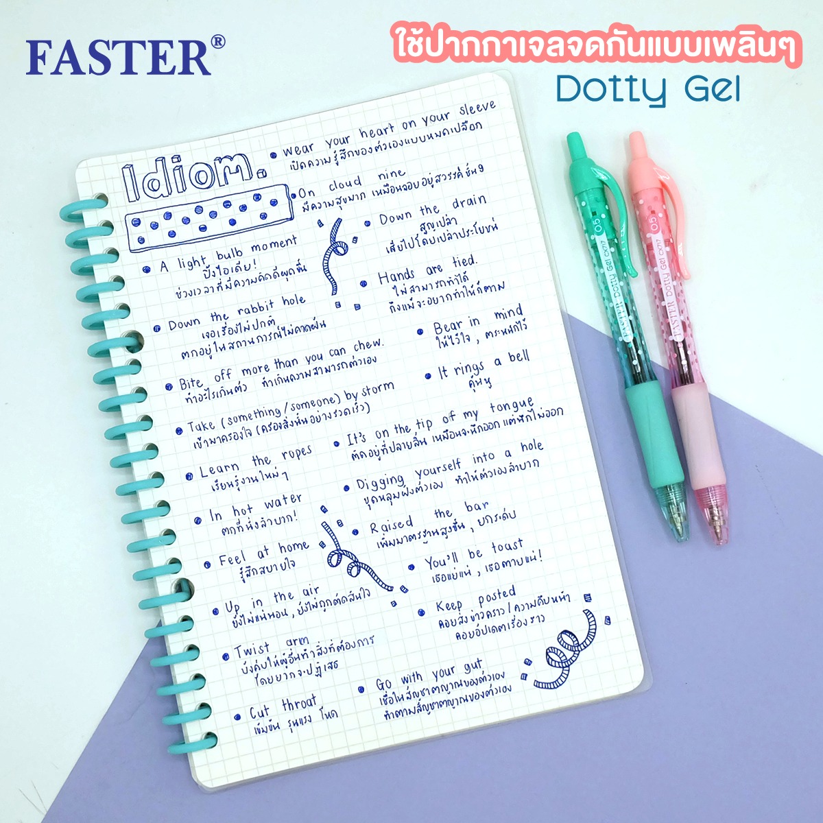 ปากกาฟาสเตอร์ CX717 หมึกเจลสีน้ำเงิน แบบกดขนาด 0.5 มม. รุ่น Dotty dot ...
