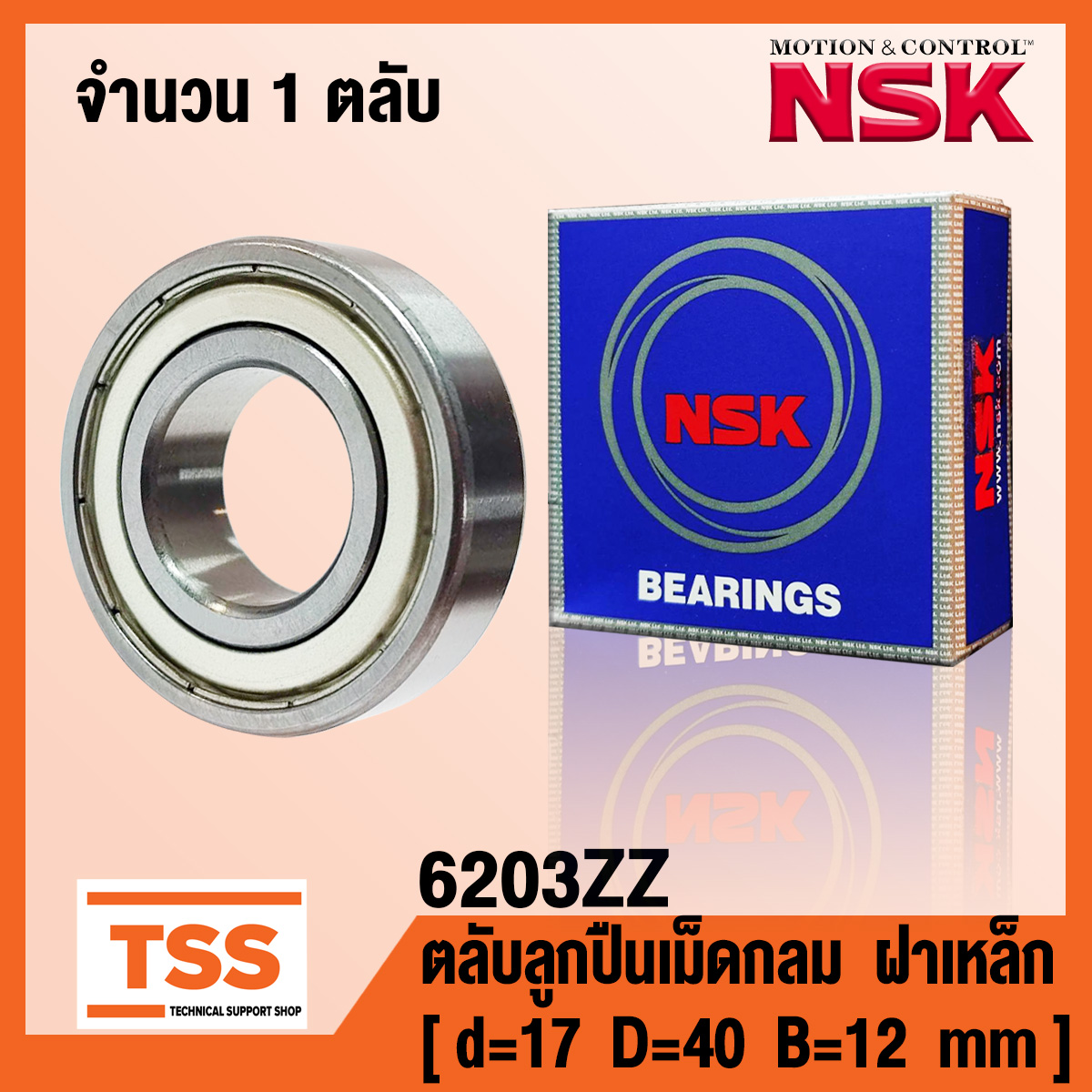 6200ZZ 6201ZZ 6202ZZ 6203ZZ 6204ZZ 6205ZZ NSK ตลับลูกปืนเม็ดกลม ฝาเหล็ก ...