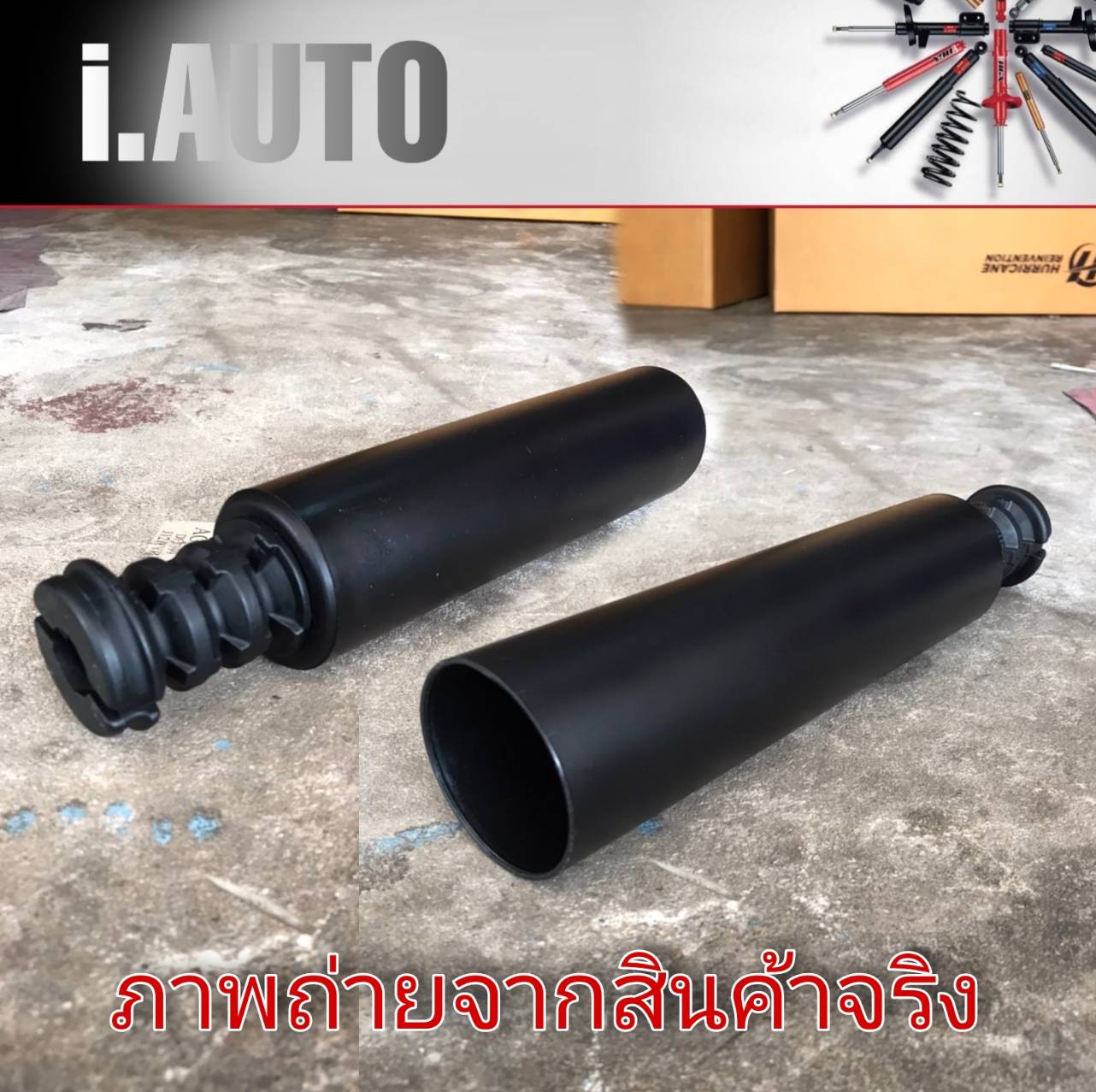 RBI ยางกันกระแทกโช๊คอัพ หลัง + กันฝุ่น TOYOTA VIOS'G1 วีออส เจน1 โฉมแรก ...