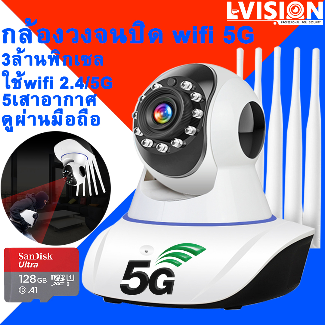LVISION กล้องวงจรปิด wifi 5g2.4g 5M Lite กล้องวงจรปิดไร้สาย กล้องไร้สาย ...