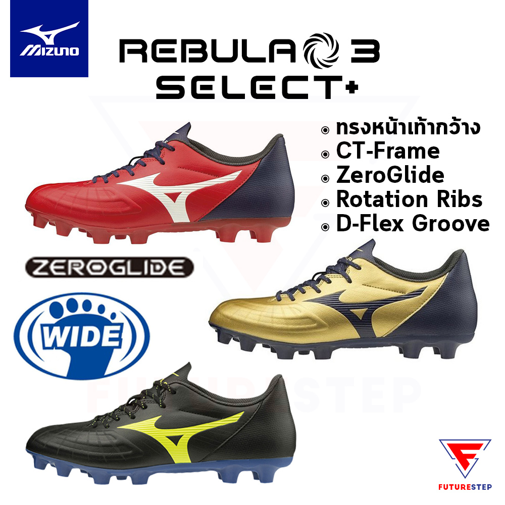 รองเท้าฟุตบอล ทรงหน้าเท้ากว้าง Mizuno Rebula 3 Select+ หนังสังเคราะห์ ...