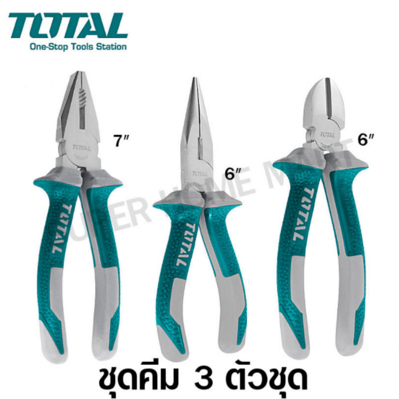 TOTAL ???????? คีมปากจิ้งจก รุ่น THT110706 / THT110706P ขนาด 7 นิ้ว Combination Plier เครื่องมือ ...