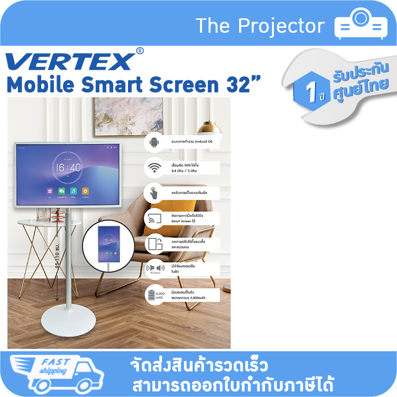NEW 🔥 VERTEX Mobile Smart Screen ขนาด 32 นิ้ว รับประกันศูนย์ไทย 1 ปี ...