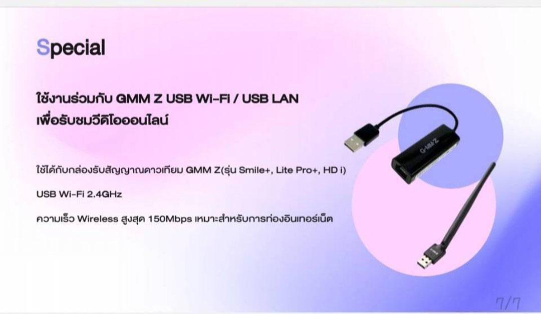 GMM Z กล่องรับสัญญาณดาวเทียมและไวไฟ GMM Z HD LITE PRO ฟรี เสา USB WI-FI - Storetex Shop - ThaiPick