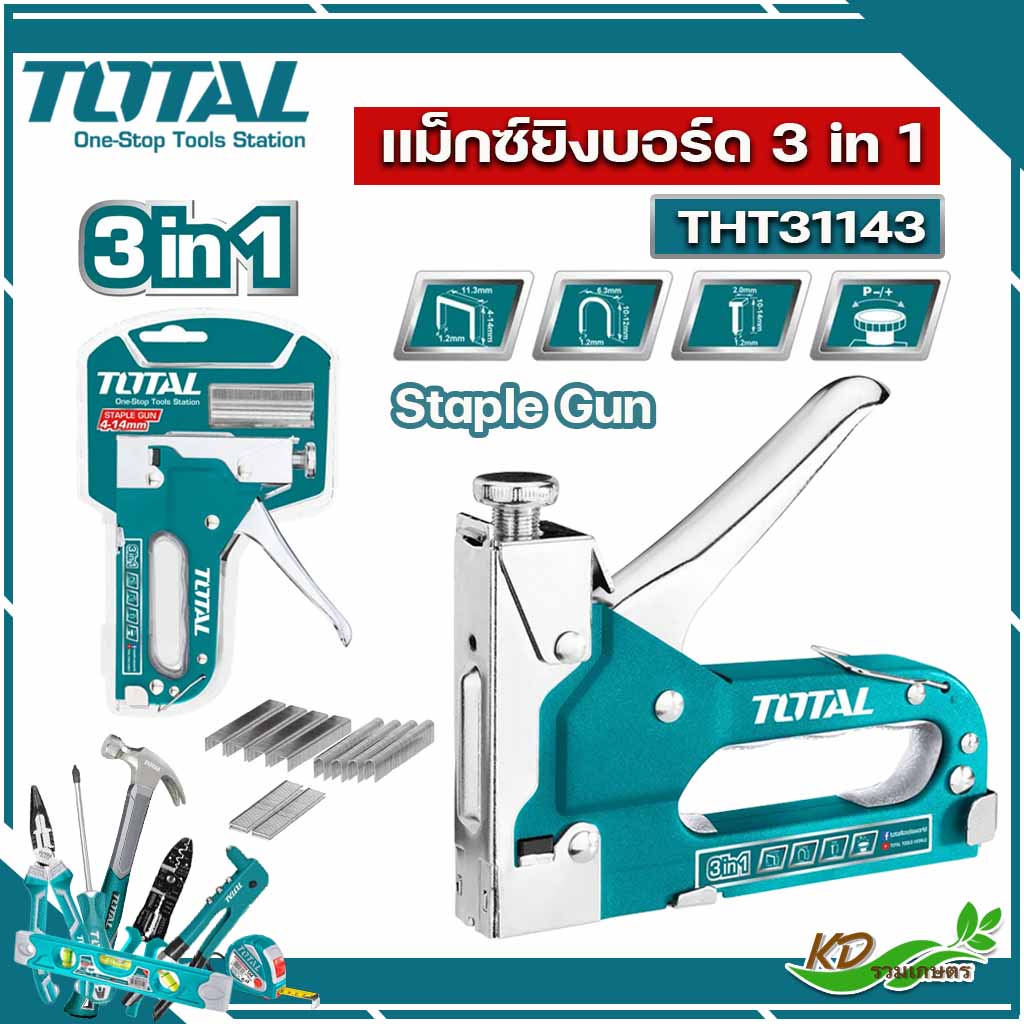 ปืนยิงแมกซ์ TOTAL แม็กซ์ยิงบอร์ด 3 in 1 รุ่น THT31143 (4 - 14 มม. ...