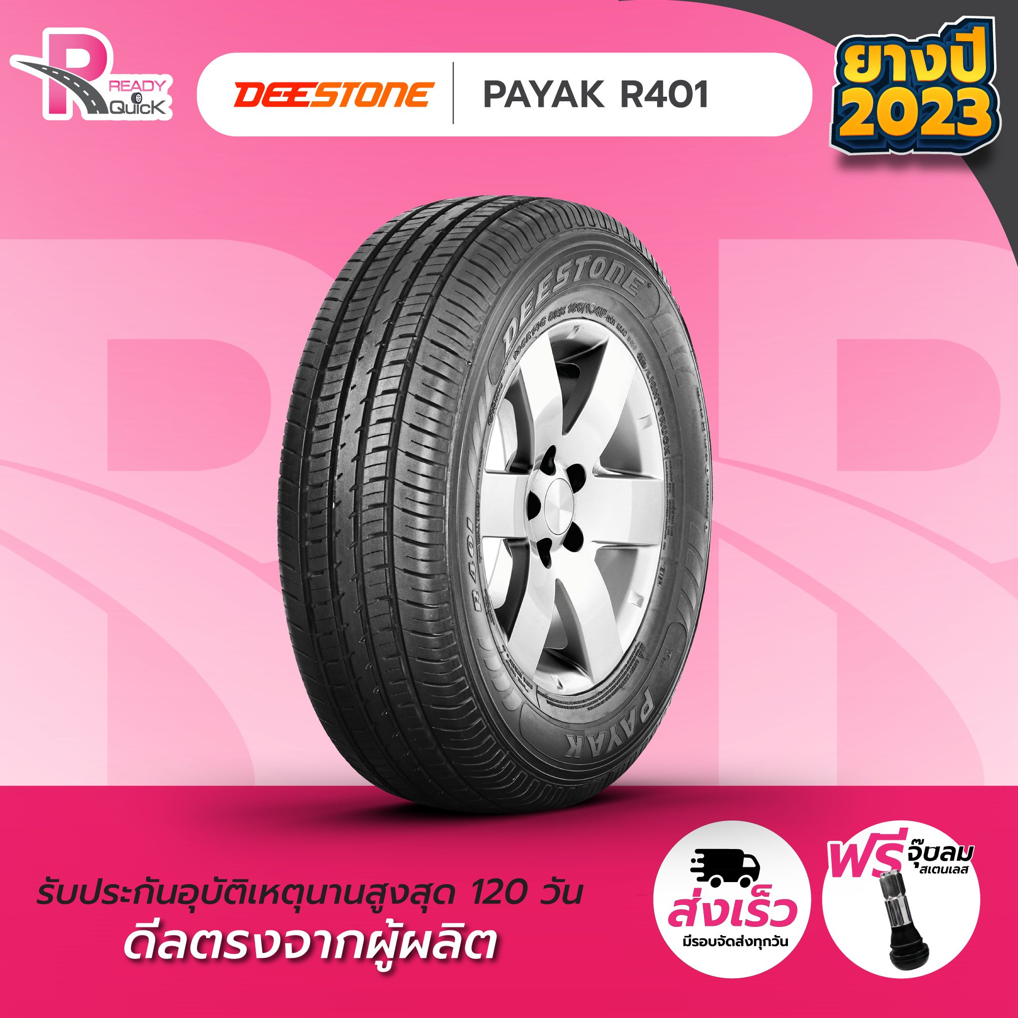 ยางรถยนต์ ขอบ 14 DEESTONE 195R14 8 PR รุ่น R401 ปี 2023 จำนวน 1 เส้น ...
