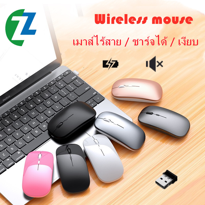 เมาส์ไร้สายชาร์จได้เสียงเงียบUSB wireless mouserechargeable mousemice ...