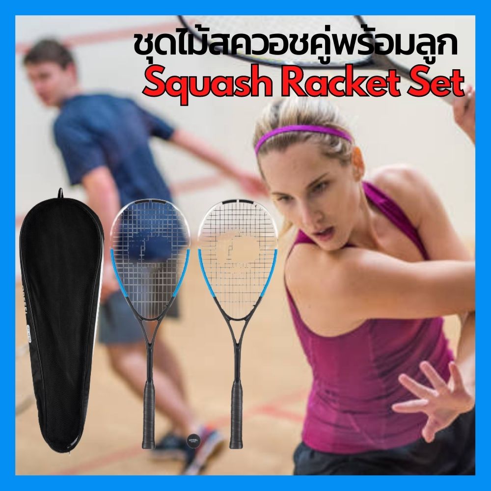 ส่งฟรี ไม้สควอชครบชุด ชุดสควอชพร้อมแร็คเกตรุ่น SR130 จำนวน 2 อัน ลูกสคว ...