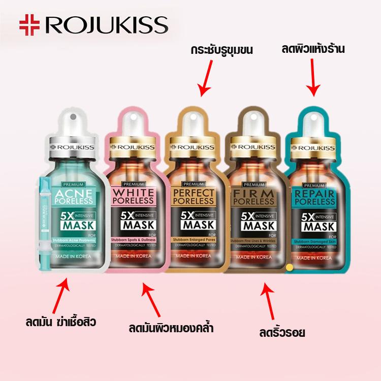 Rojukiss Perfect Poreless 5x Intensive Mask 25ml. (1 แผ่น) แผ่นมาส์ก ...