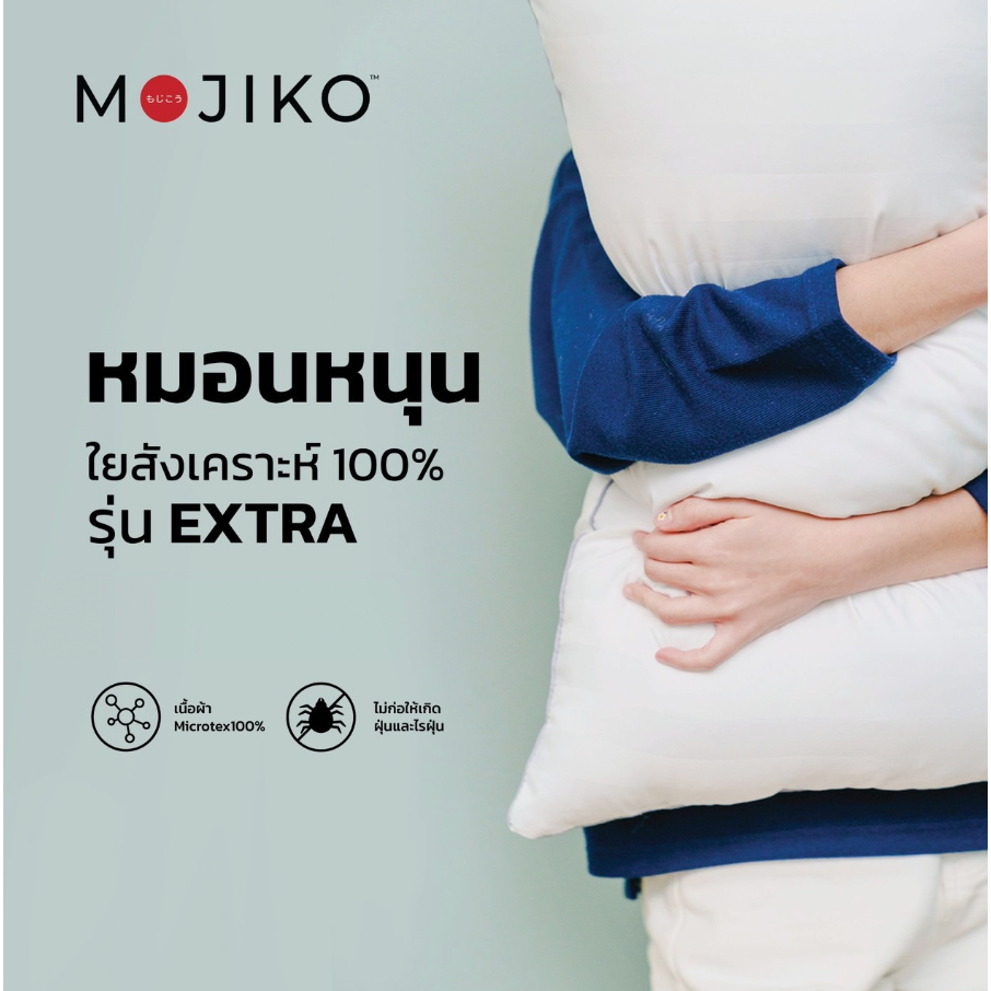 MOJIKO หมอนหนุน หมอนข้าง หมอนบอดี้ ใยสังเคราะห์ 100 - Mojiko Bedding - ThaiPick