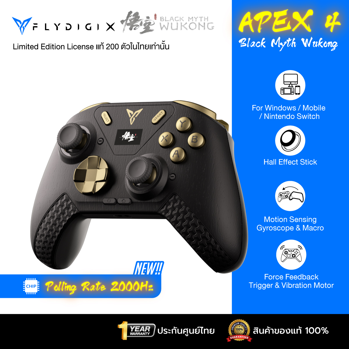 ประกันศูนย์ไทย Flydigi Apex 4 Black Myth Wukong Multi-Platform Controller PCNintendo ...