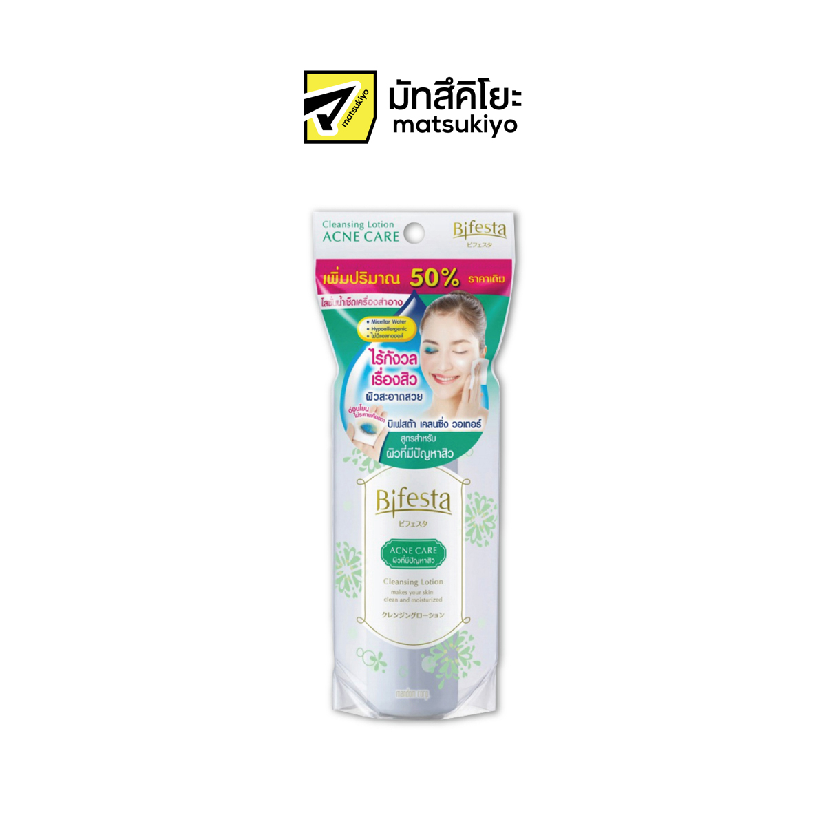 Bifesta Acne Care Cleansing Lotion 90ml. บิเฟสต้าเคลนซิ่งโลชั่นแอคเน่ ...