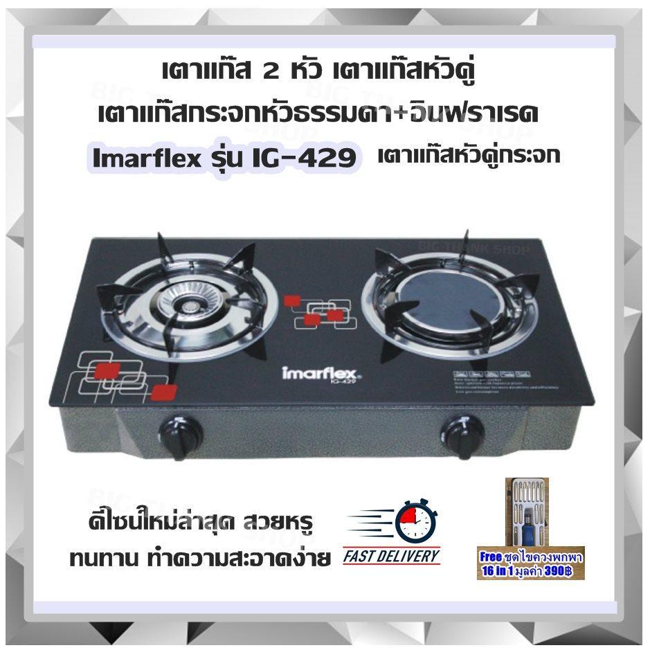 IMARFLEX เตาแก๊ส เตาทอดไข่นกกระทา เตา ทาโก๊ะยากิ เตาทอด เตาย่างไฟฟ้า ไข่นกกระทา รุ่น IF-042 แถม ...