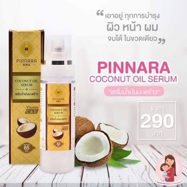 พร้อมส่ง ถูก ของแท้ Set 5 ขวด Set สุดคุ้ม Pinnara Serum เซรั่มน้ำมัน ...