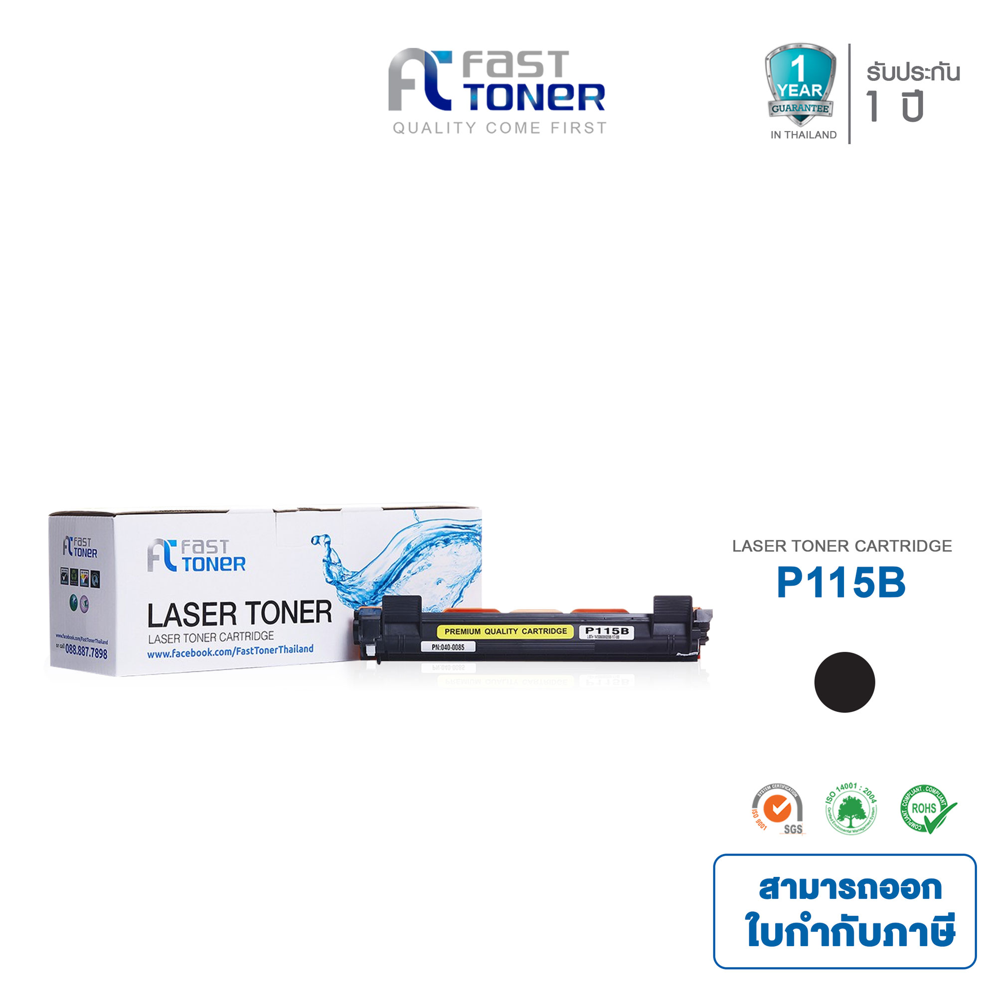 Fast Toner Cartridge DocuPrint P115b (CT202137) BK ใช้สำหรับเครื่องปริ ...