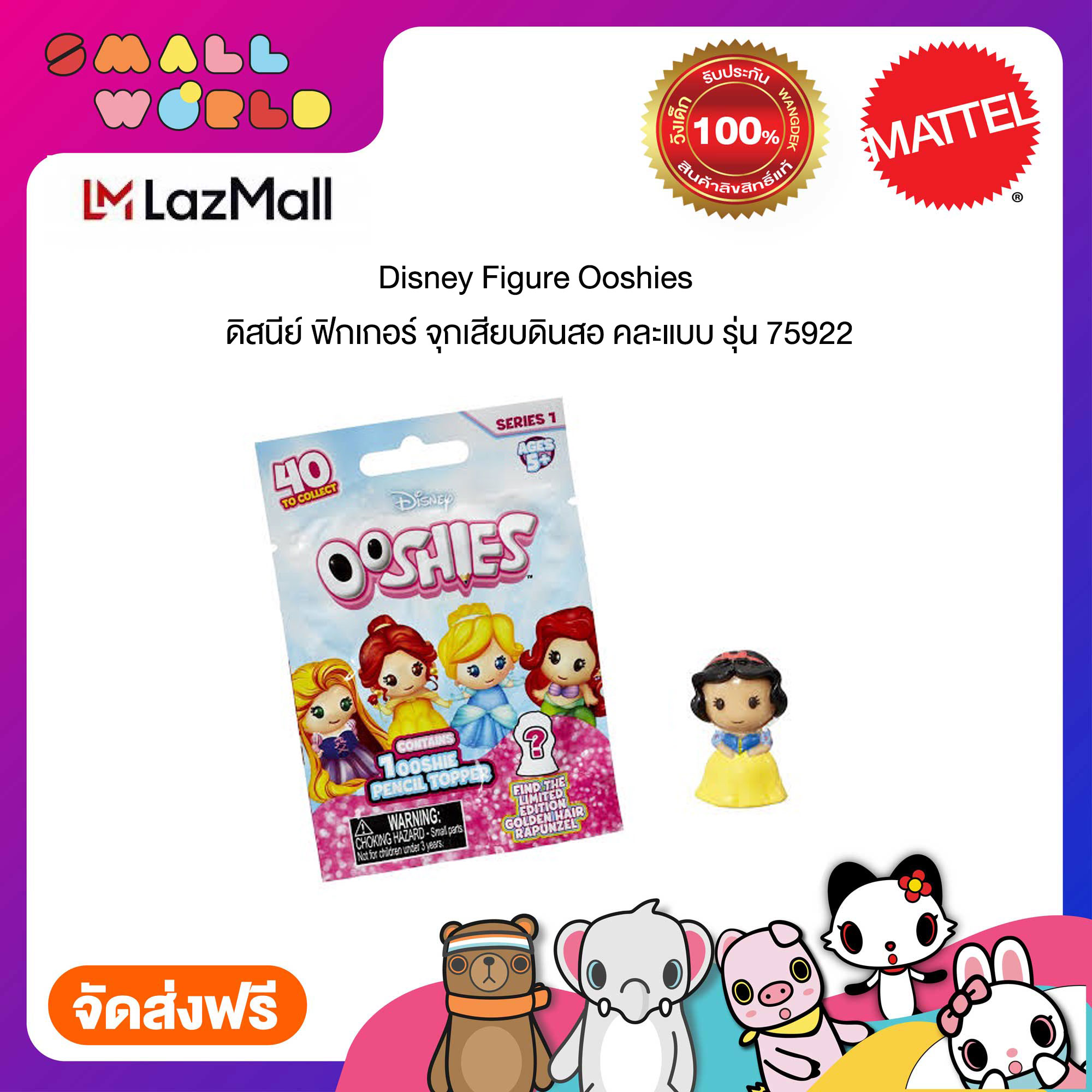 Disney Figure Ooshies ดิสนีย์ ฟิกเกอร์ จุกเสียบดินสอ ของเล่น คละแบบ ...