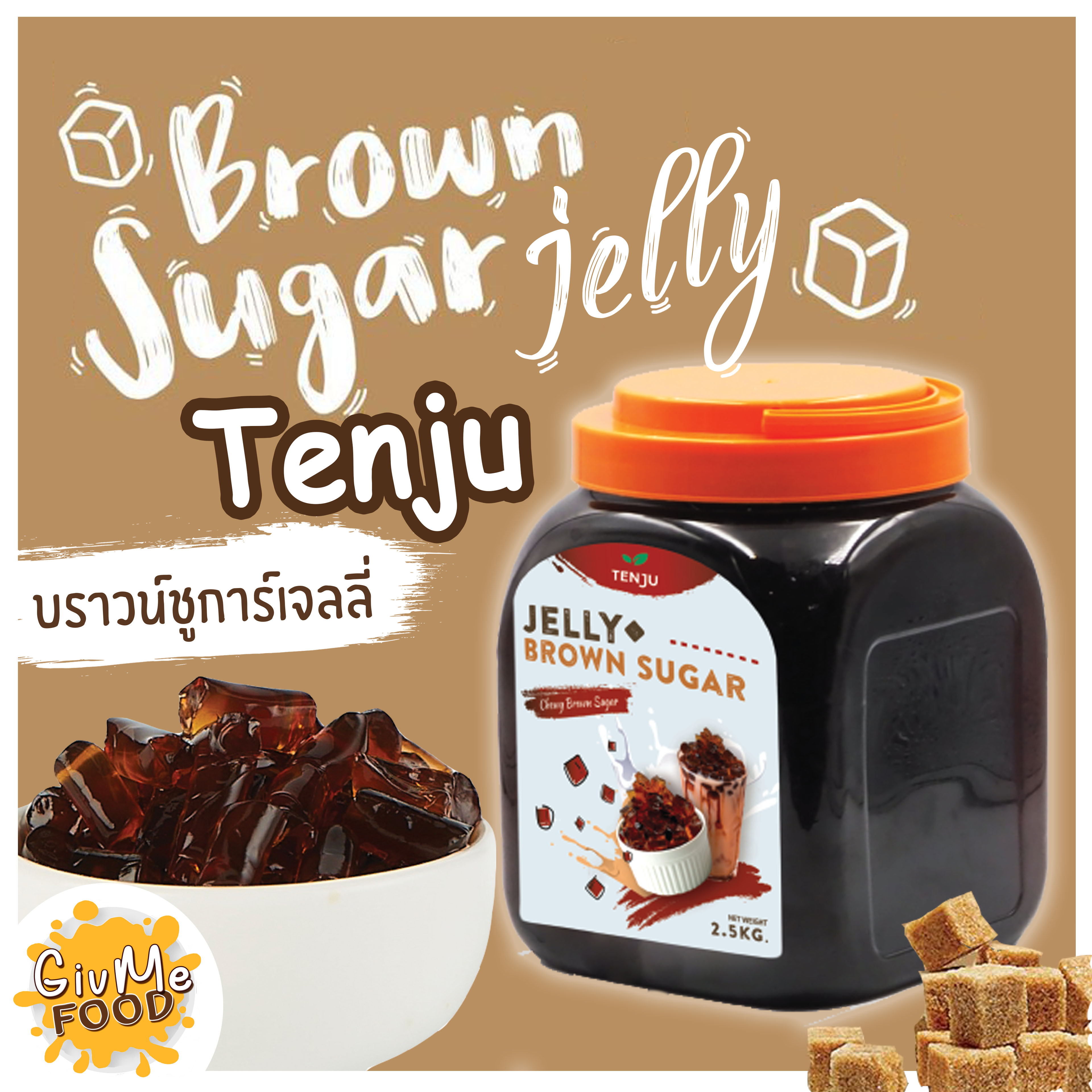 🔥Brown Sugar Jelly บราวชูการ์เจลลี่ 2.5 kg🔥 เจลลี่ บุกบราวชูการ์ รูป ...