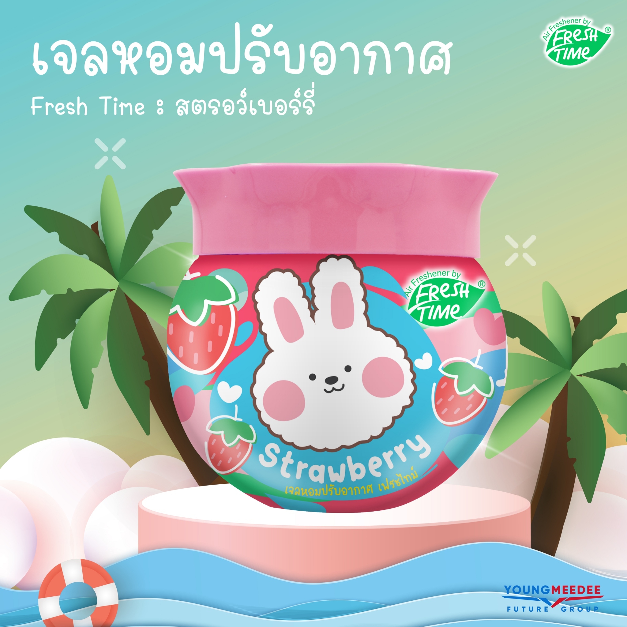 Fresh Time เจลหอมปรับอากาศ 155g - Young Meedee Official - ThaiPick