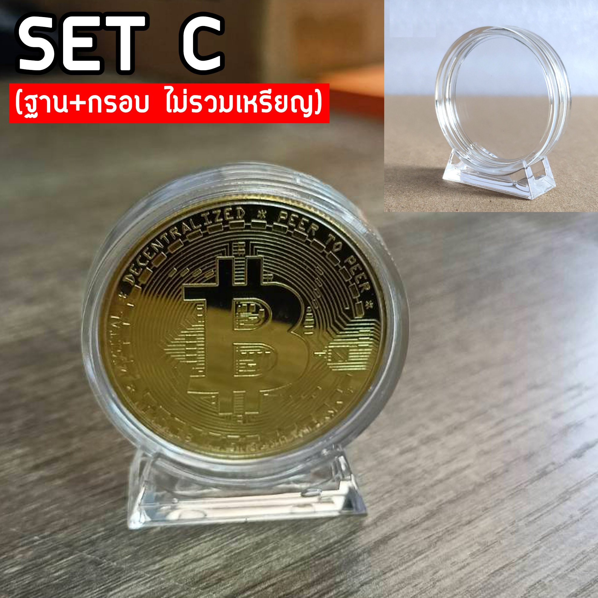 ขาตั้งเหรียญ 10แถม1 Bitcoin ที่ตั้ง การ์ด แบบอะคริลิคใส Display stand ...
