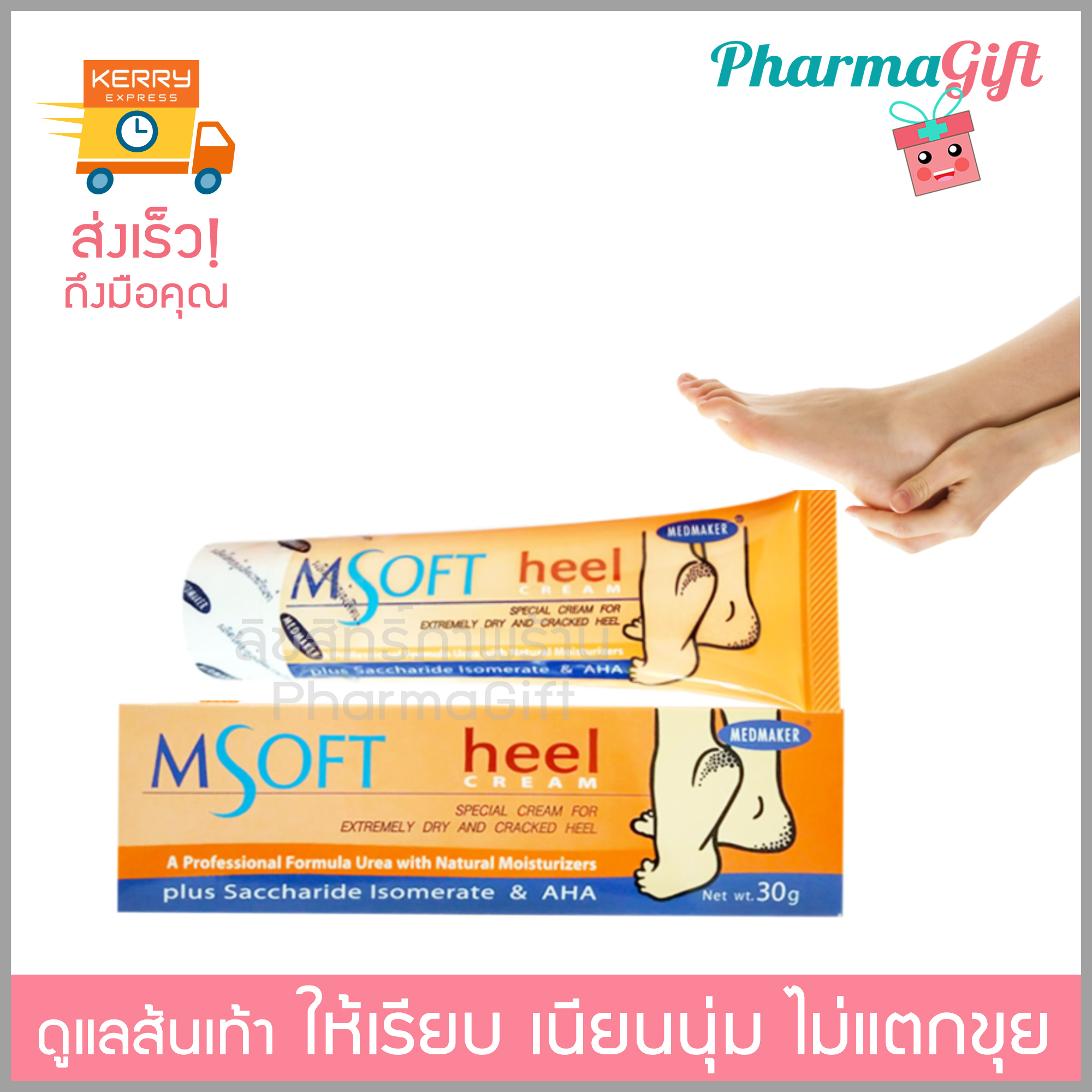 ครีมทาส้นเท้า M-SOFT Heel Cream 30 g เอ็มซอฟ ฮีล ครีมสูตรพิเศษ ...
