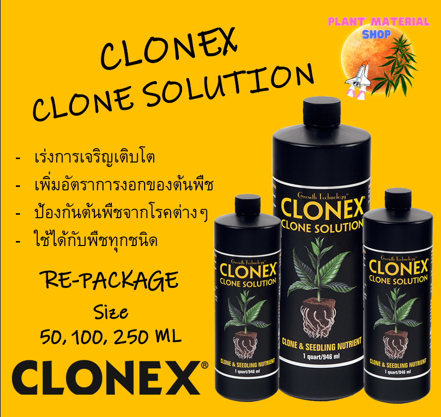 [พร้อมส่ง] CLONEX Clone Solution ปุ๋ยเร่งราก น้ำยาเร่งราก ใช้ร่วมกับเจลเพื่อเพิ่มประสิทธิภาพการ ...